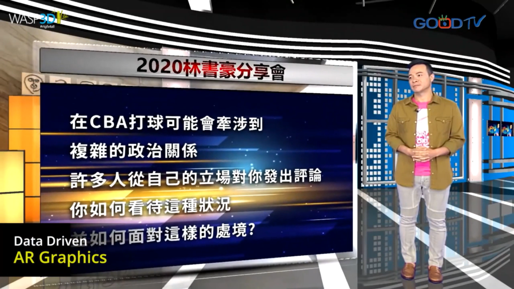 WASP3D Delivers Virtual Set for Good TV Taiwan